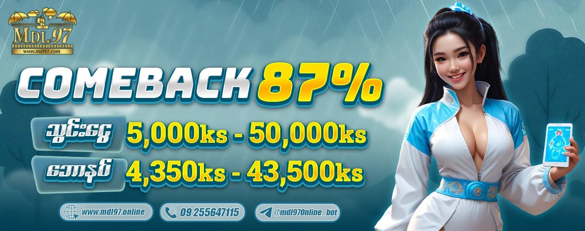 MDL97 | Best Online Casino In Myanmar